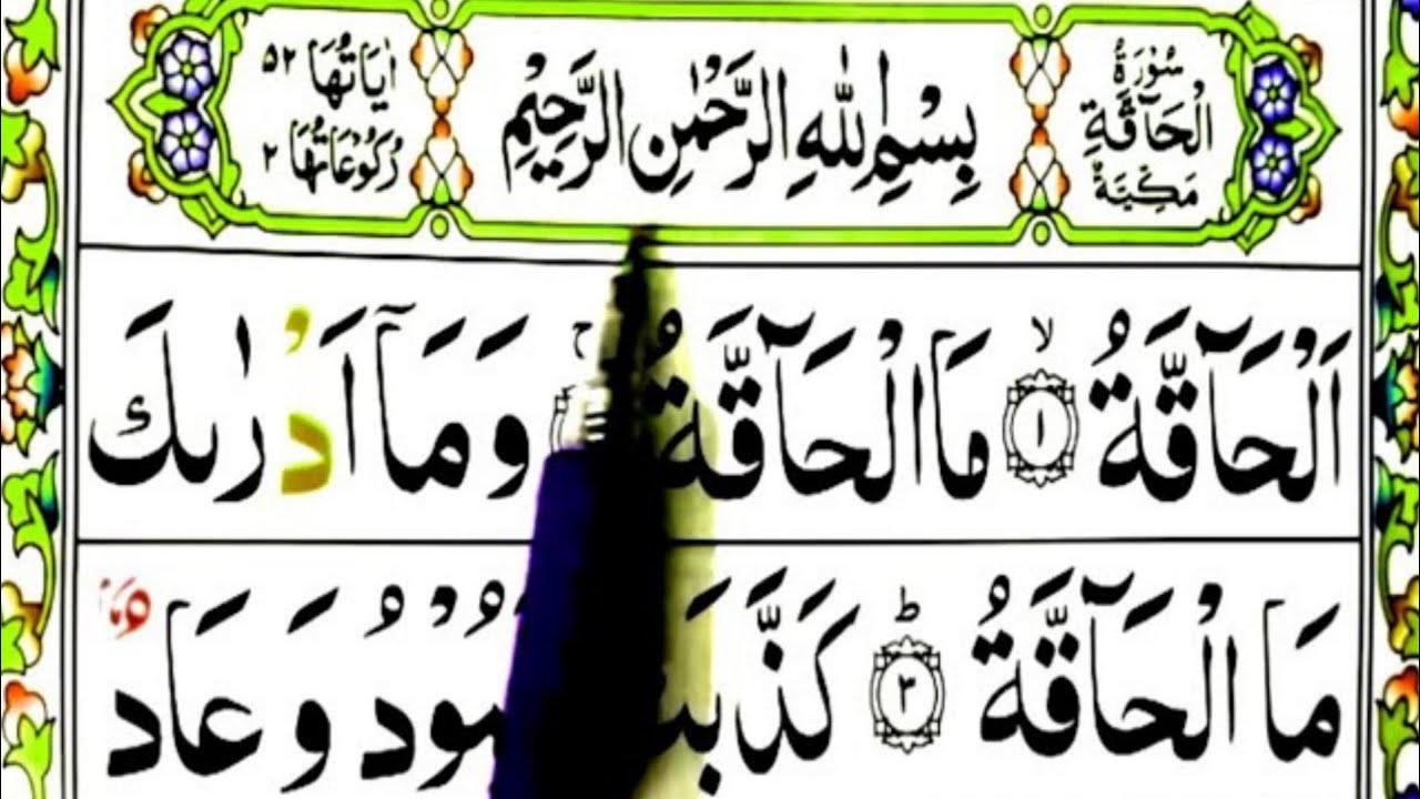Surah Al Haaqqah Recataing🌹/surah al haqqah #quran - YouTube