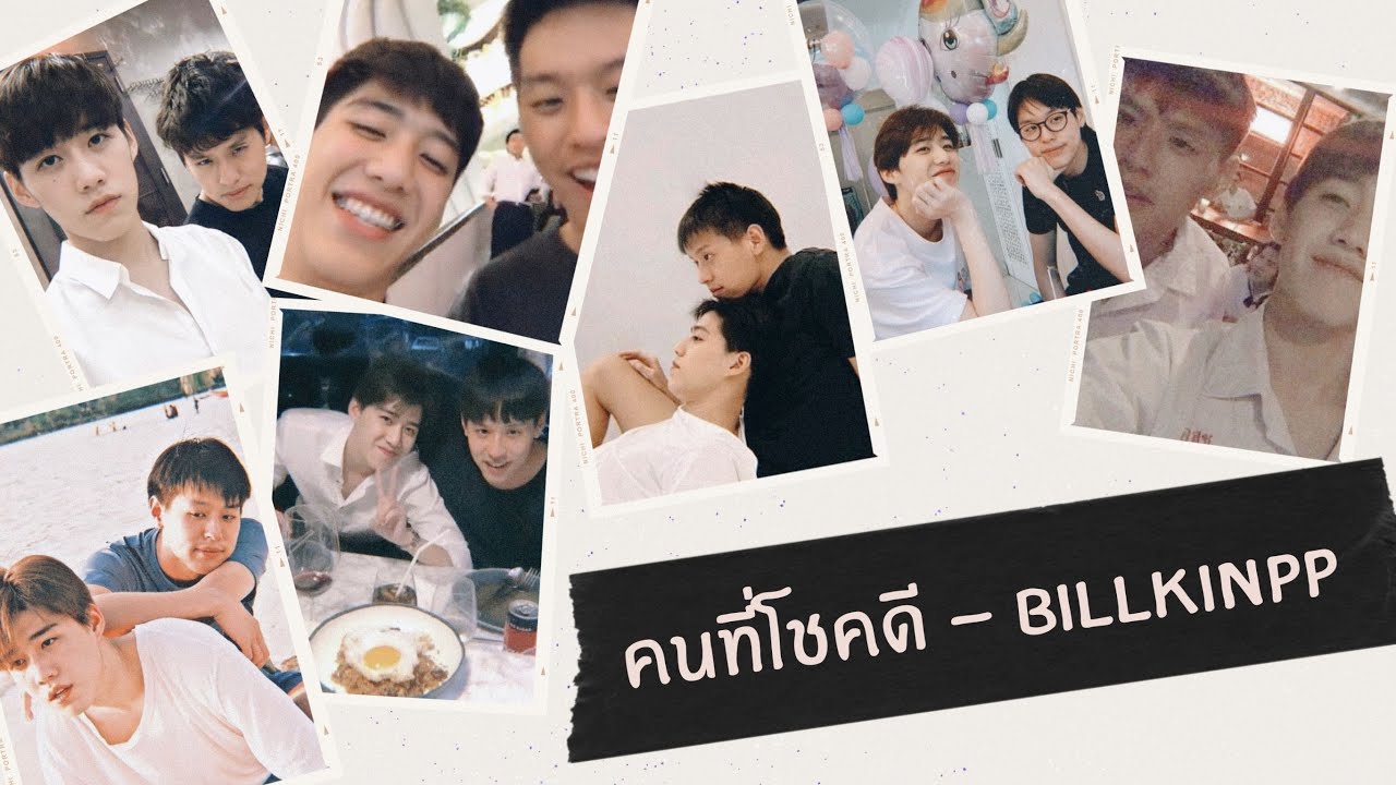 [OPV] คนที่โชคดี ☺ : บิวกิ้นพีพี BKPP - YouTube