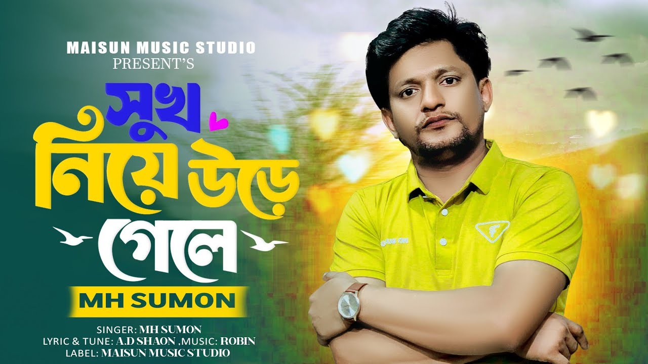 সুখ নিয়ে উড়ে গেলে || এম এইচ সুমন || SUKH NIYE URE GELE | MH SUMON | NEW OFFICIAL MUSIC VIDEO 🔥 ...