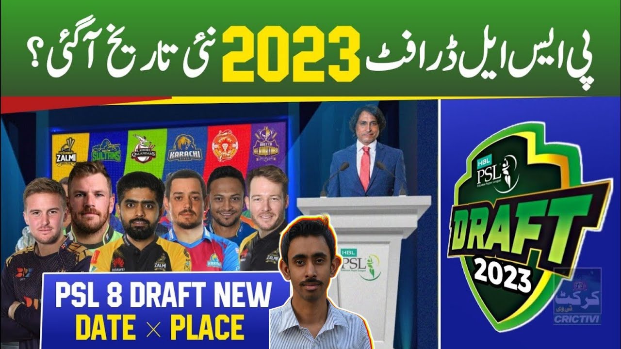 PSL 8 Draft New Date & Place - YouTube