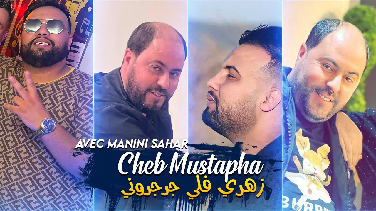 Cheb Mustapha 2023 Zahri Fe Li Jarjrouni ماعرفت نضحك ولا نبكي © Avec ...