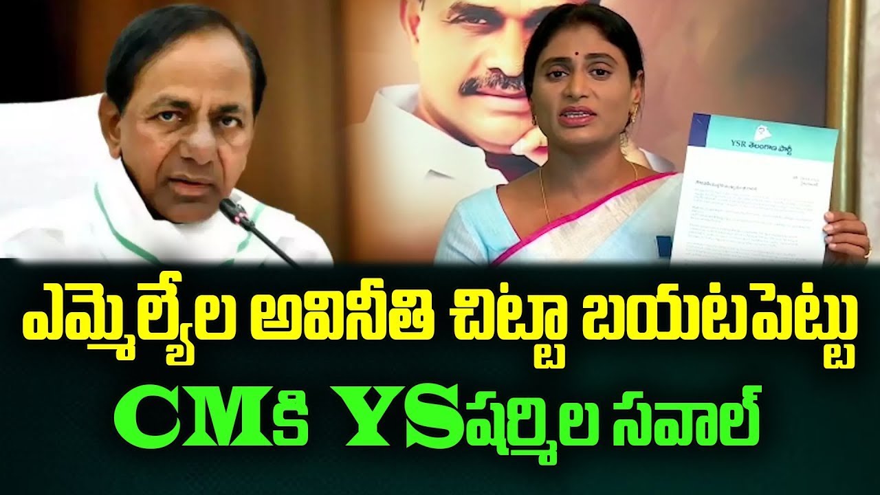 YS Sharmila Letter To CM KCR On Dalitha Bandhu Scheme MLA Issue At ...