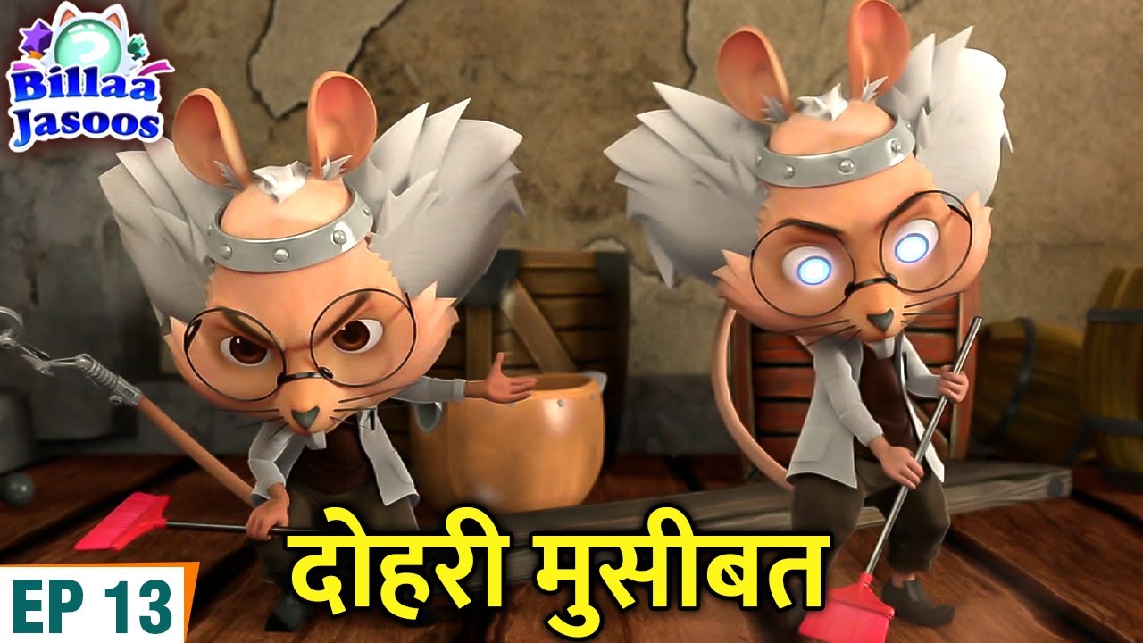 दोहरी मुसीबत | Billa Jasoos Cartoon | बच्चों के लिए कार्टून | S05E13 ...