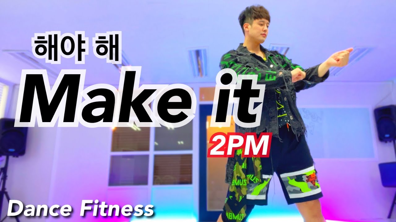 해야 해 Make it by 2PM / KPOP / ZUMBA / DANCE WORKOUT / Burning Fit Dance ...