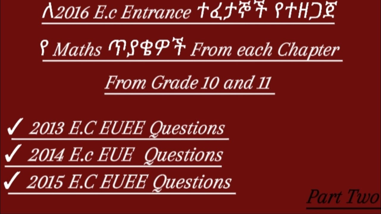 2013E.C , 2014E.C and 2016E.C EUEE Questions/ prepared for 2016 ...