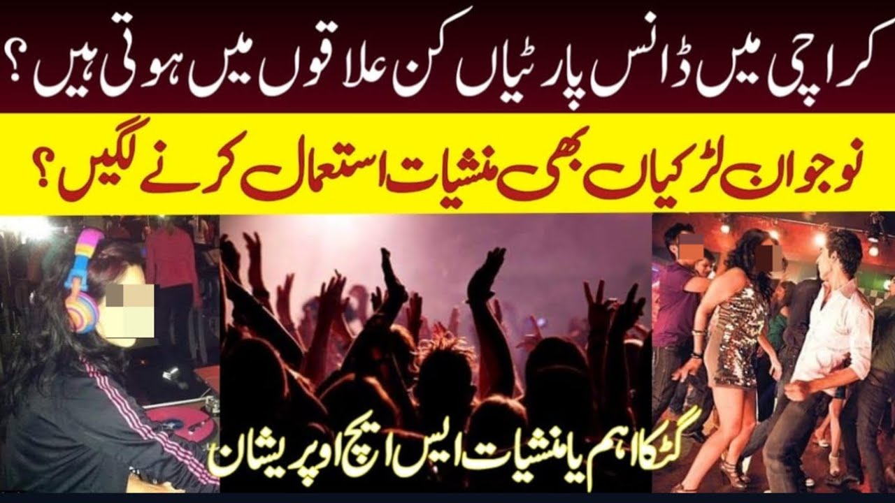Dance Parties In Karachi - YouTube