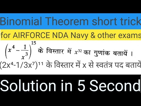 Binomial Theorem short trick for AIRFORCE NDA Navy&other exams - YouTube