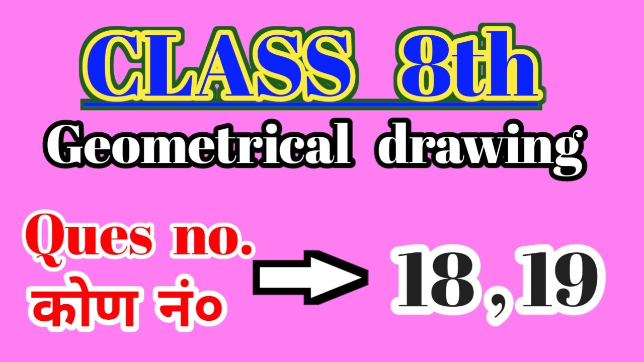 8th class ques no. 18, 19 / 8th class angle no. 18,19 / geometrical ...