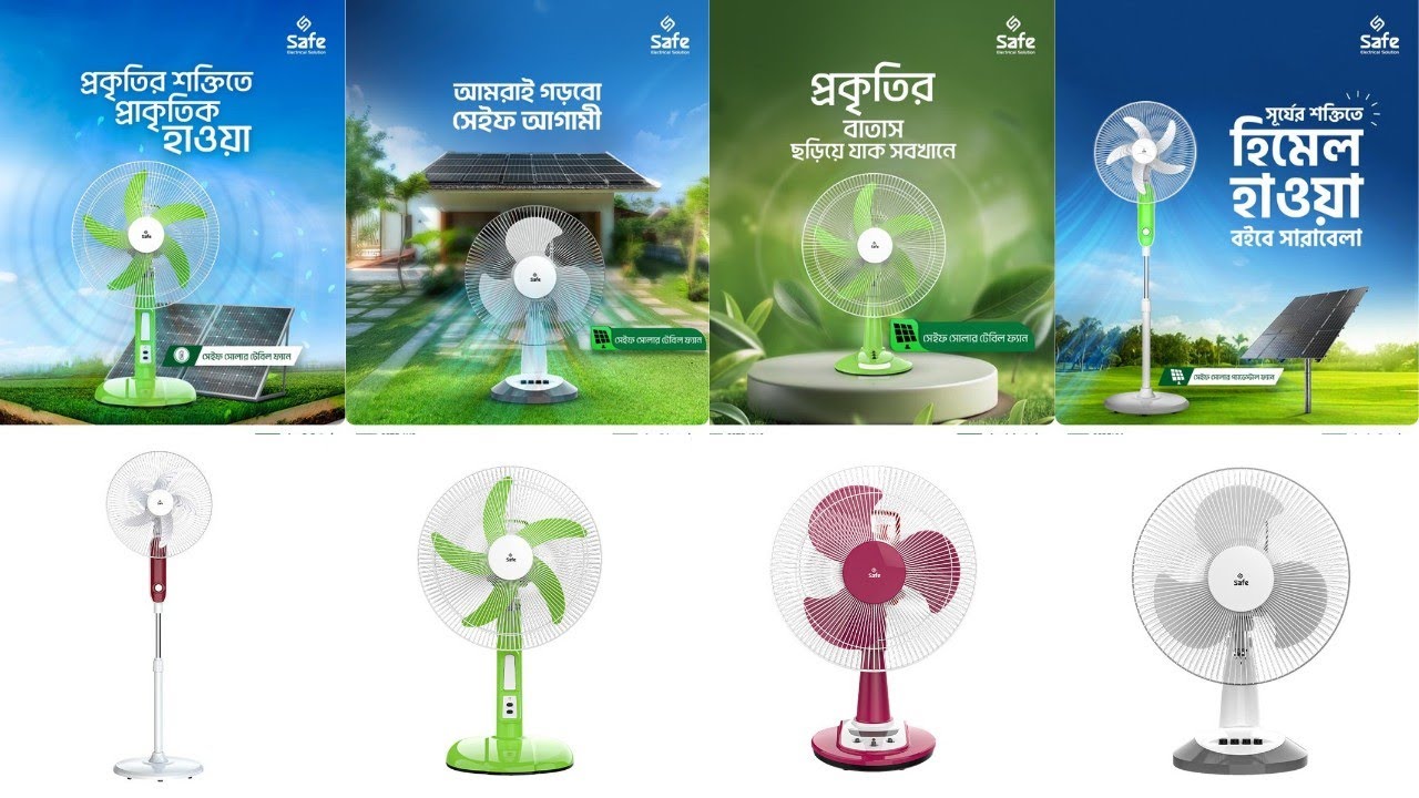 Safe Solar Fan Price in Bangladesh | সেইফ সোলার ফ্যান ১ বছরের ...