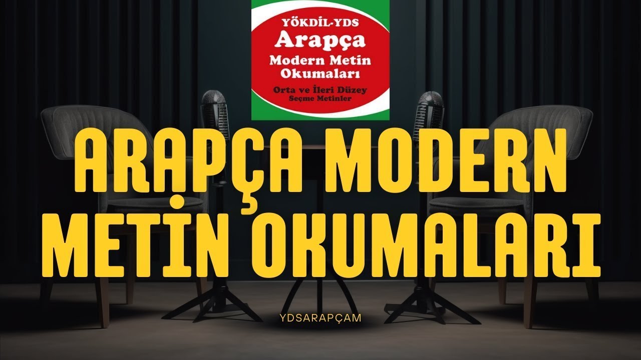 ARAPÇA MODERN METİN OKUMALARI 5.BÖLÜM ÇEVRE-4 - YouTube