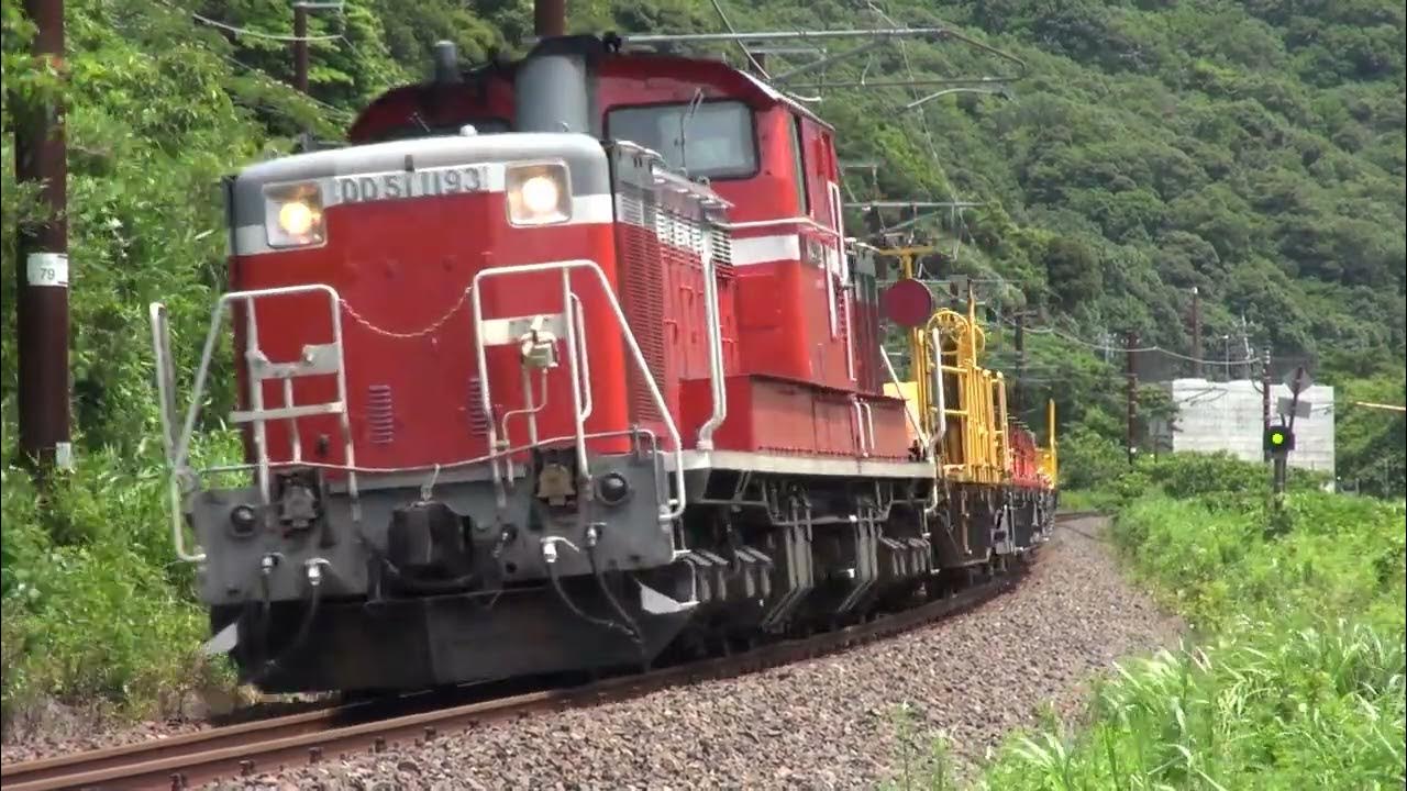 2023.6.25 工9589レ DD51 1193＋ロンチキ10B 新疋田ー敦賀 - YouTube