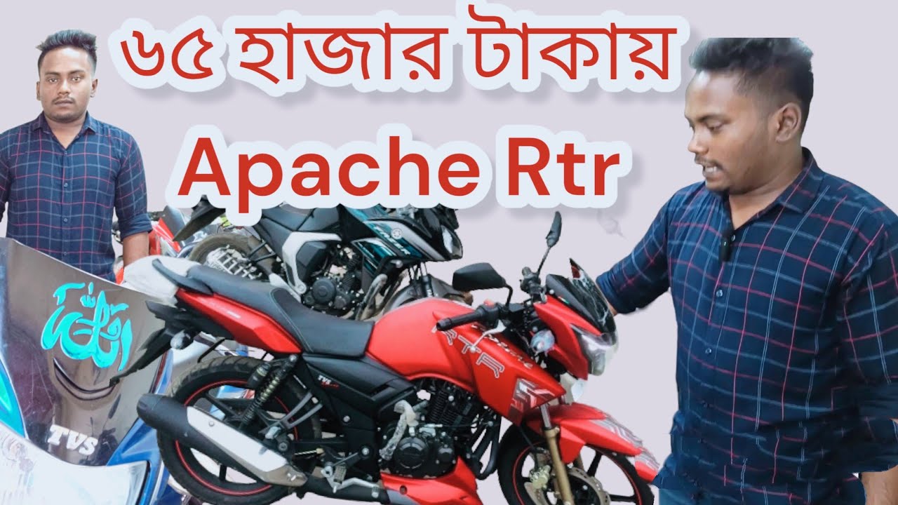 ৬৫ হাজার টাকায় Apache Rtr bike |Second hand bike in Chittagong - YouTube