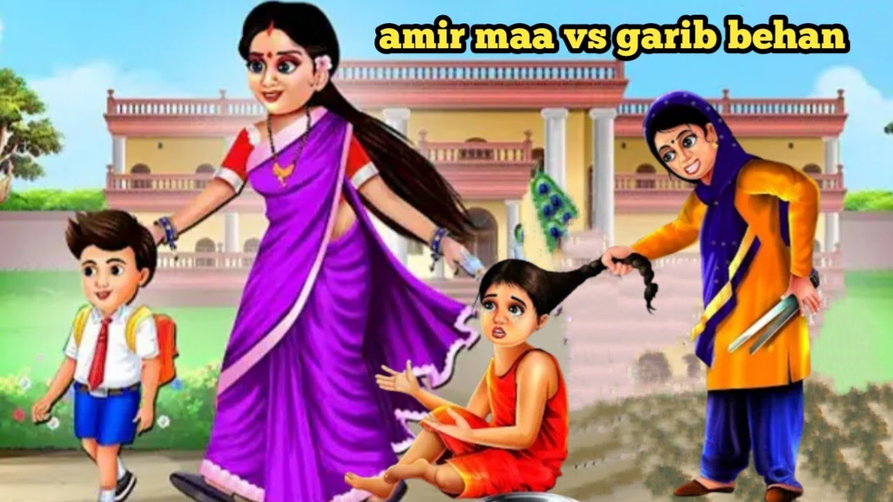 अमीर माँ गरीब बहन|Amir maa vs garib behan|Garib maa|Amir behan|morels ...