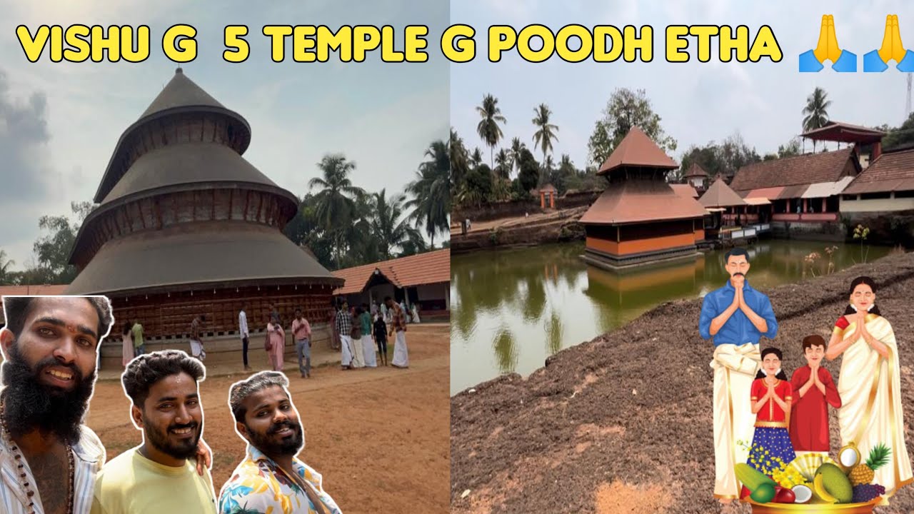 Vishu Going To Kerala 5 Temple G Poya Bk friend Na Ajii Elade Poya 🥰😃😃 ...
