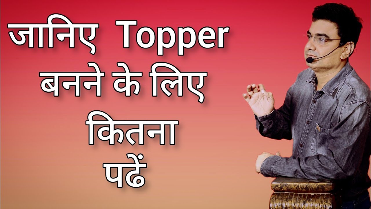 RANK - 1 || Sunil Godara study strategy || #1stgrade #2ndgrade # ...