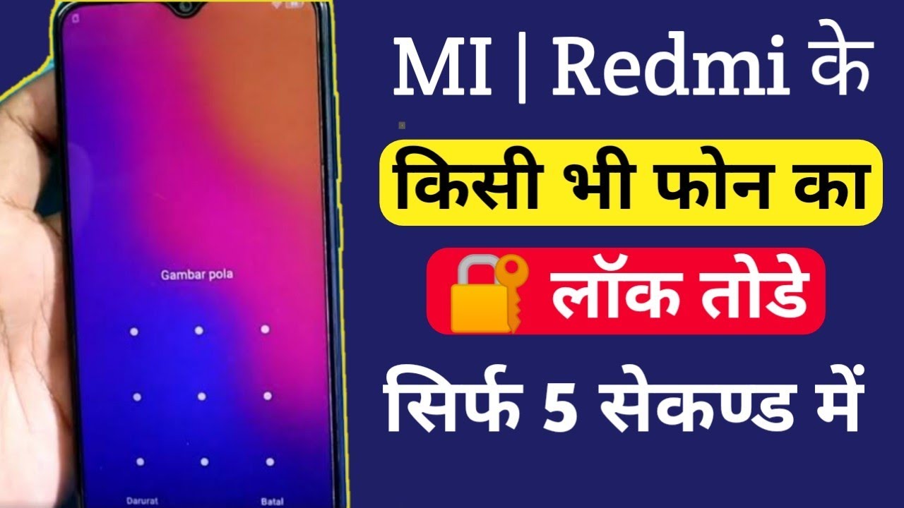Mi ke phone ka lock kaise tode | How to break redmi's phone lock ...