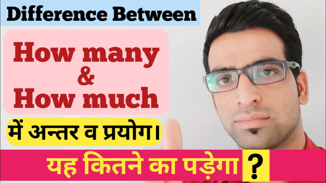 Use of How Many & How Much | Difference between How Many & How Much ...