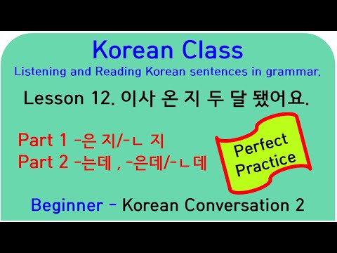 Korean class _2-12_Listening and Reading Korean sentences in grammar # ...