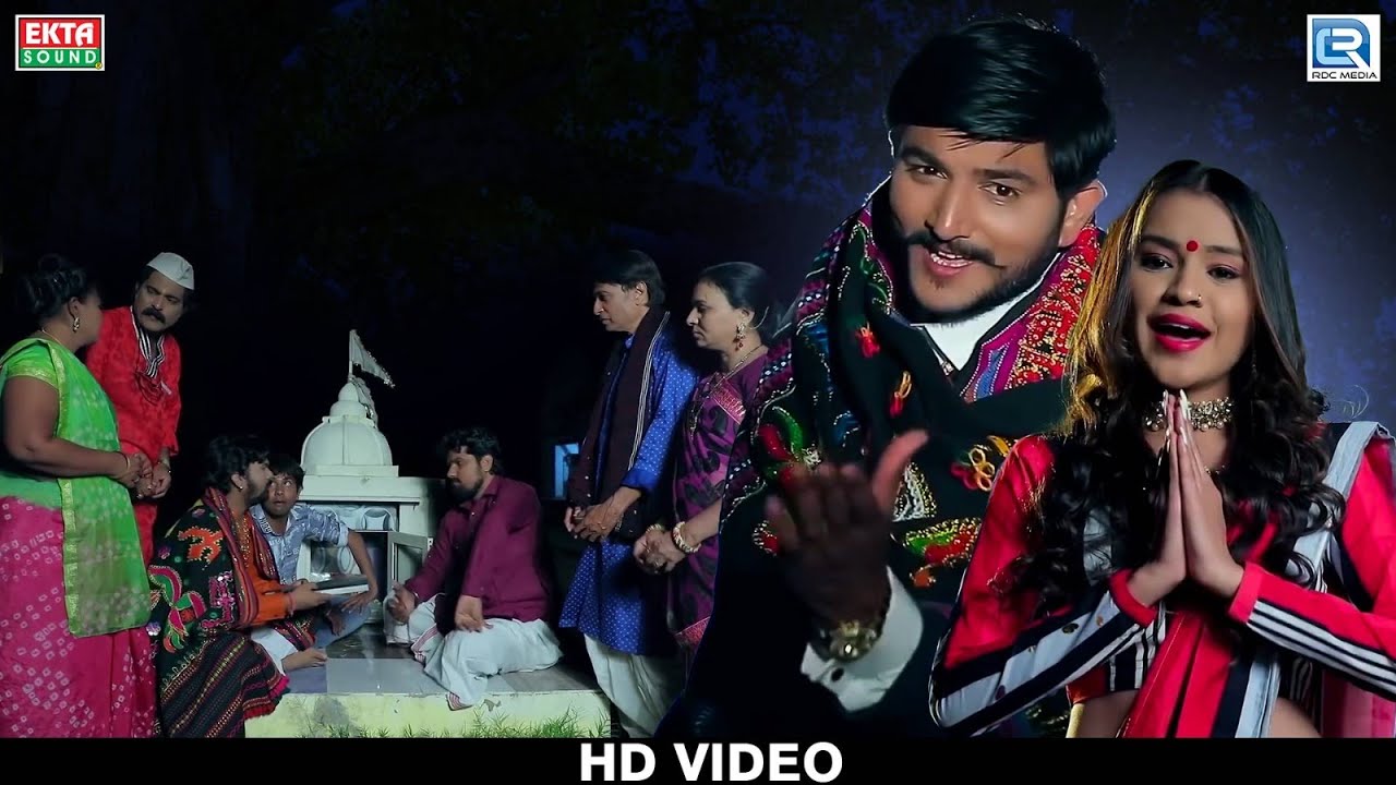 Mari Mata Made Ene Koy Na Ghate | Shital Thakor | Mahendrasinh Rajput ...