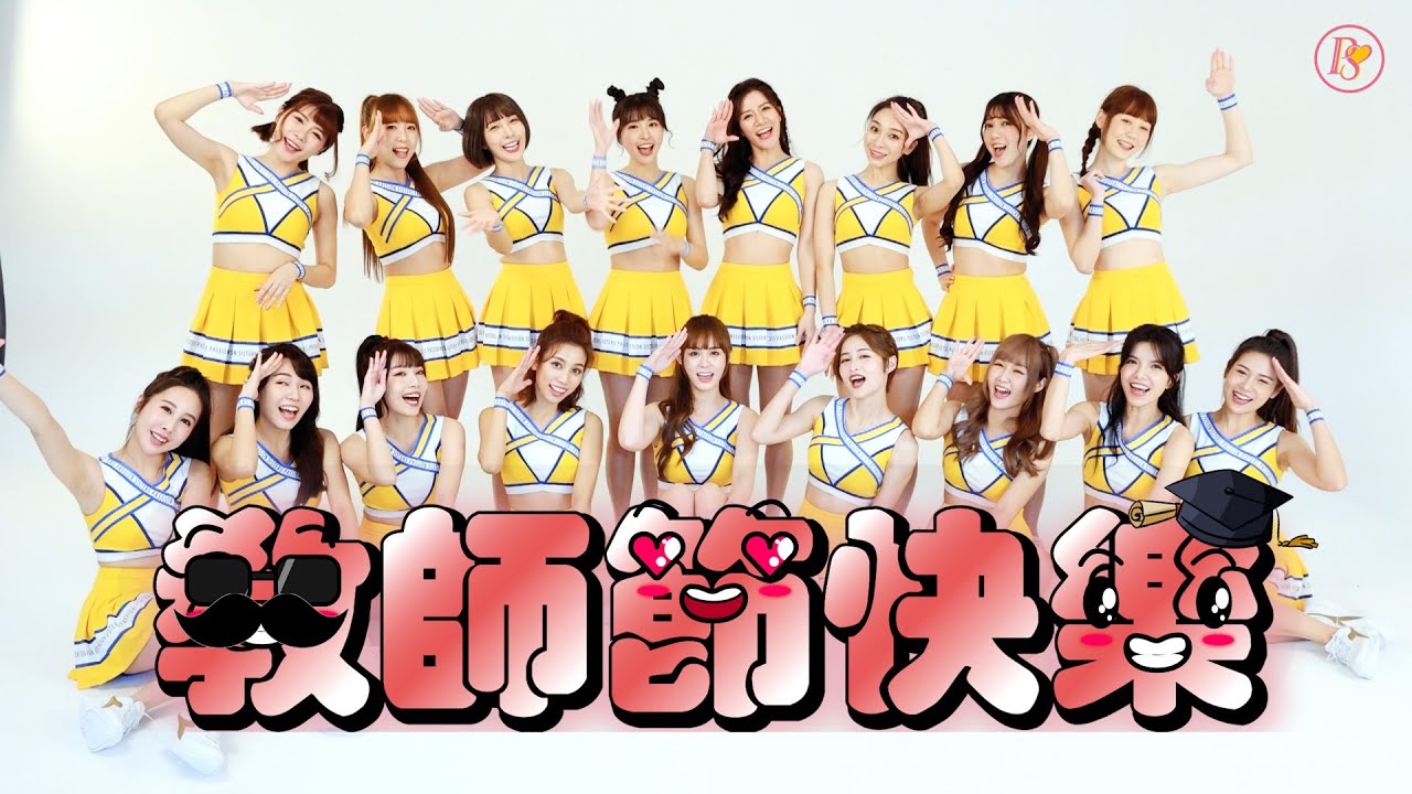 【passion Sisters】2022 教師節快樂 Youtube