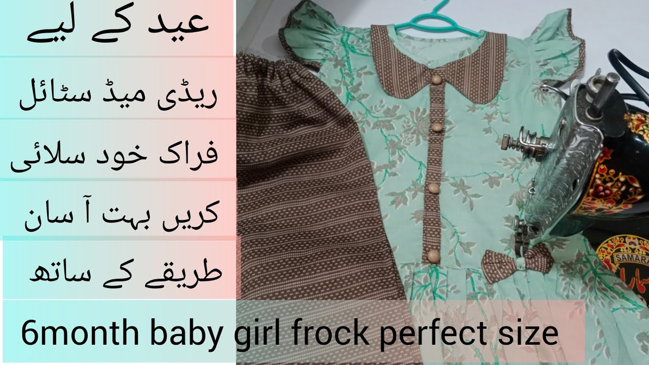 New baby frock with small fabric||left over pieces frock design||6 ...