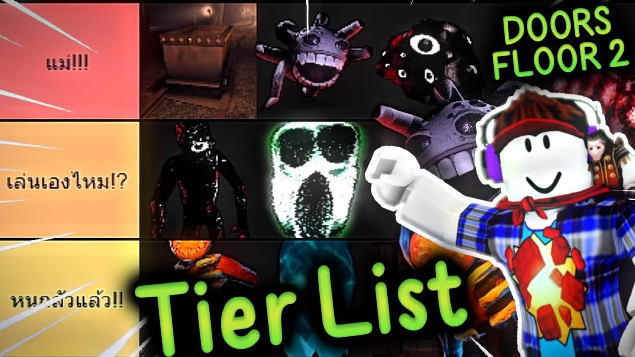 Tier List DOORS FLOOR 2 ระดับแม่😱 - YouTube