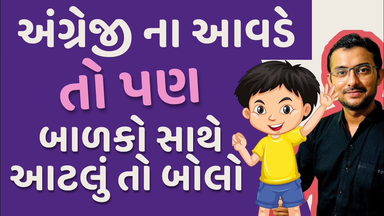 English for kids | learn English | teach English to kids | spoken ...