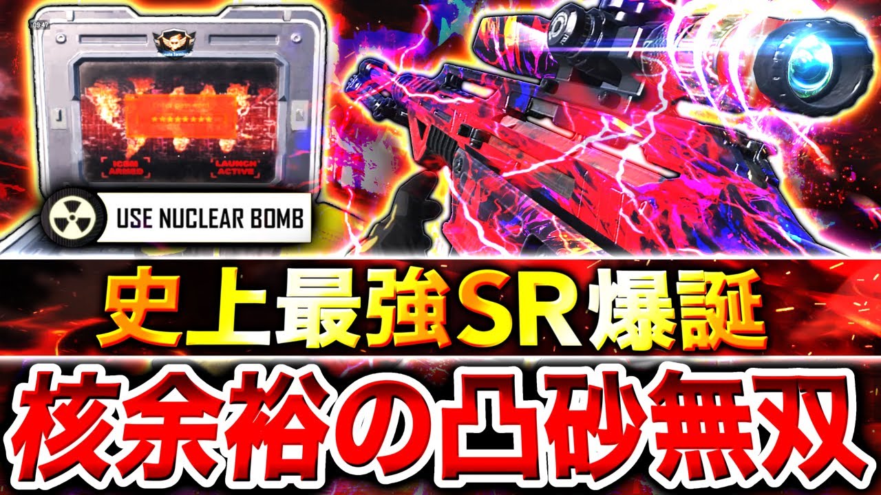【CoDモバイル】現環境最強SRはコレ‼︎ 元プロSR専が本気で凸砂無双してみた結果…⁉︎【手元解説付き】 - YouTube