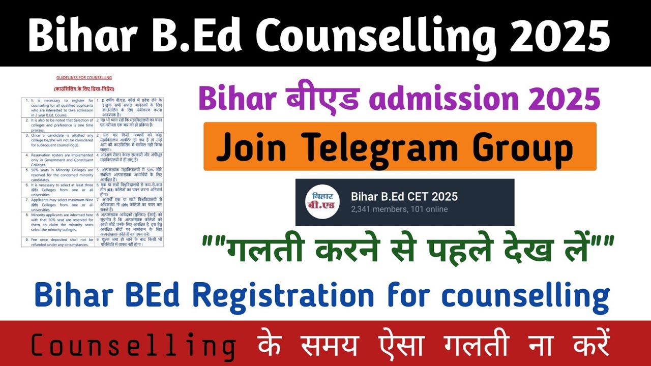 BIHAR BED COUNSELLING GUIDELINES 2025 || BIHAR B.ED ADMISSION 2025 ...