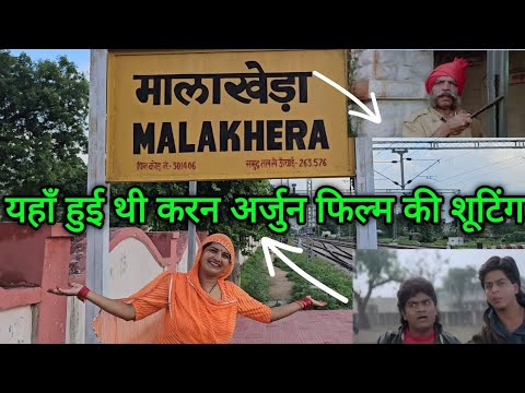 राजस्थान के इस छोटे से रेल्वे स्टेशन पर हुई थी करन अर्जून की शूटिंग ...