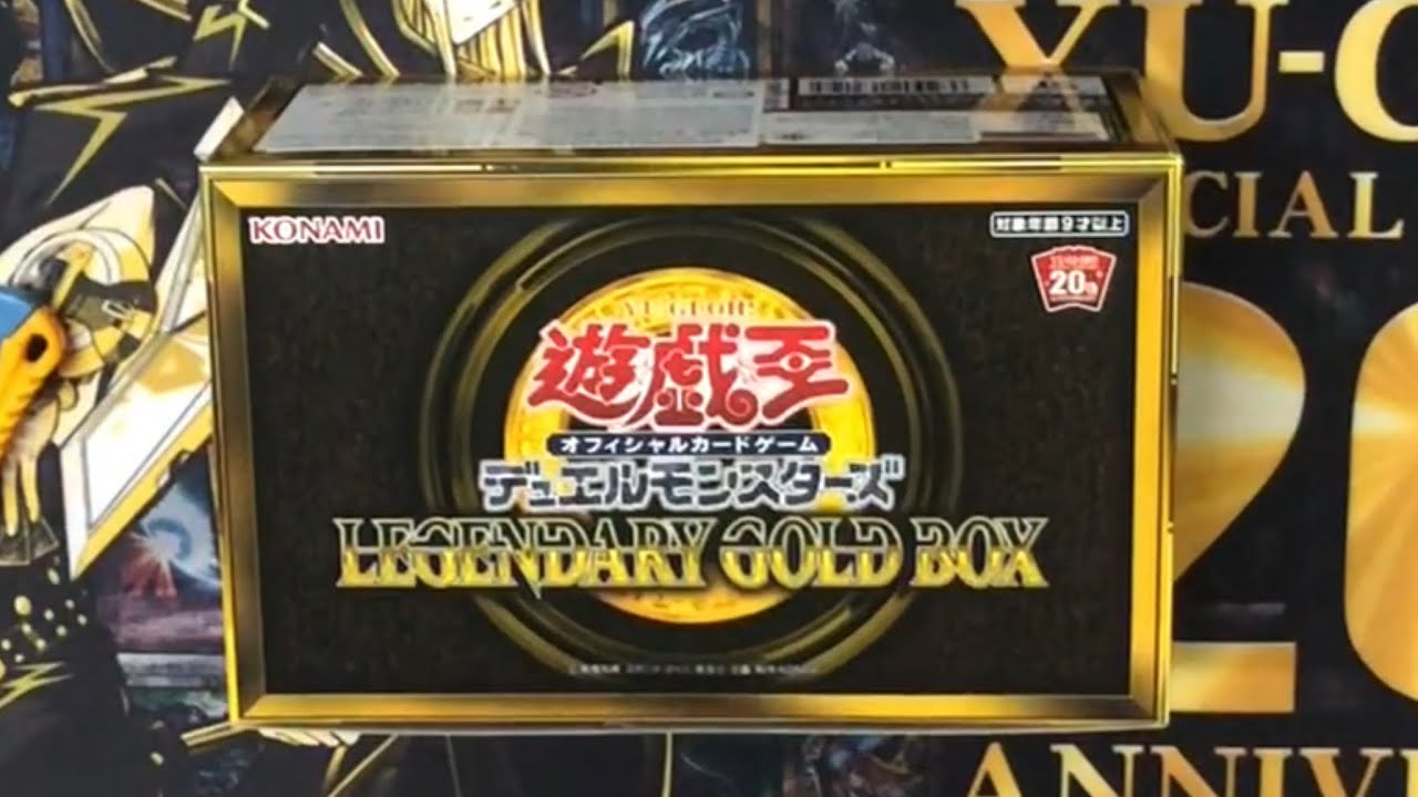 Legendary Gold Box Yugioh : Yu-Gi-Oh GOLD BOX TCG LEGENDARY DECKS 2 ...