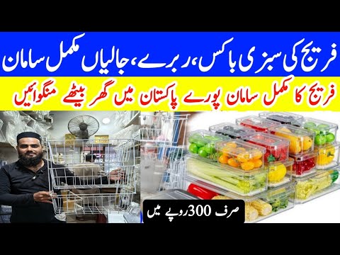 Fridge assaccories wholesale market hashoo center sadder Karachi| fridge items in karachi sadder |