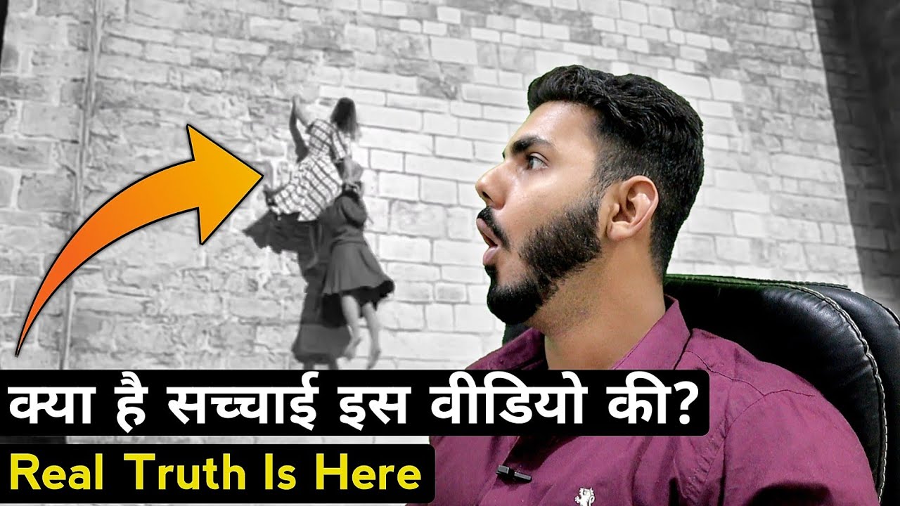 😨REAL CHUDAIL CAUGHT ON CAMERA😨 - YouTube