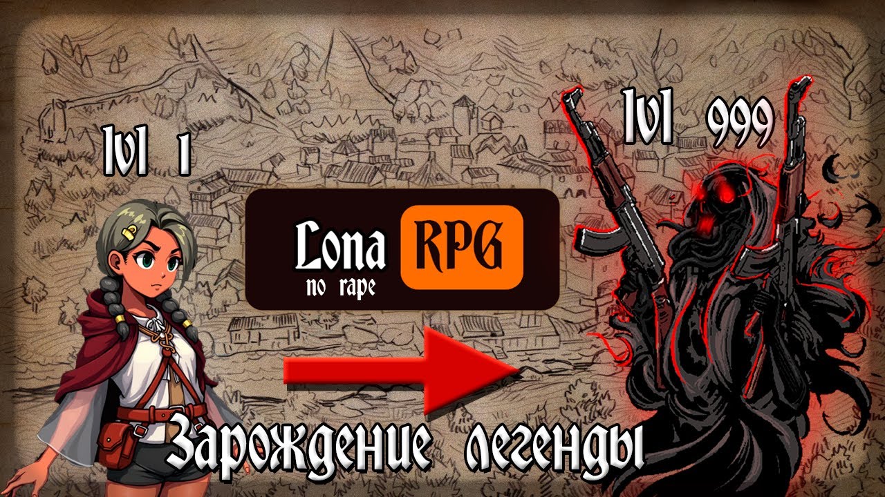 100 ДНЕЙ ВОЗДЕРЖАНИЯ LONA RPG - YouTube