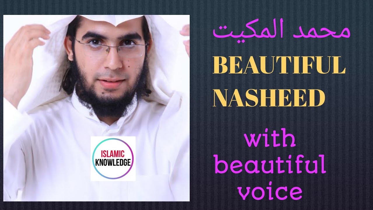 muhammad al muqit heart touching nasheed || with beautiful voice ||#nasheeds - YouTube