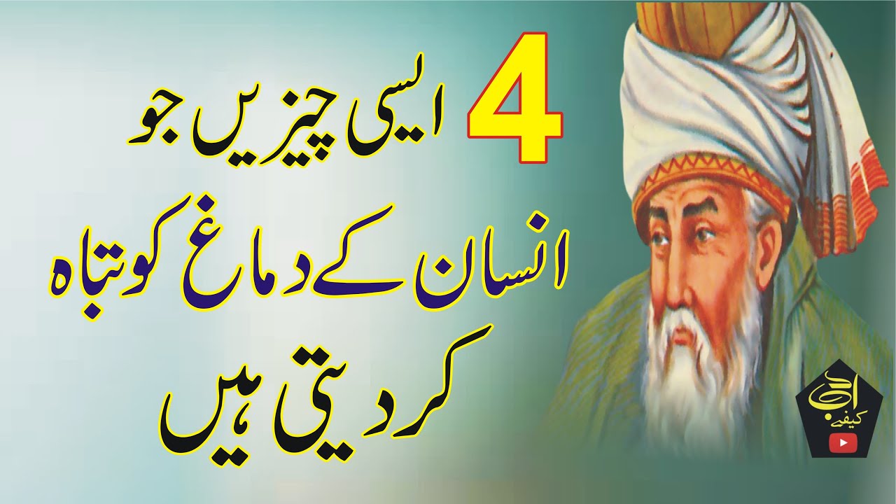 quotes about Life hazrat Ali quotes - YouTube