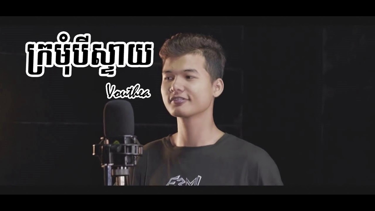 Kromom 3 Styles by Vuthea ft.MC JR - YouTube