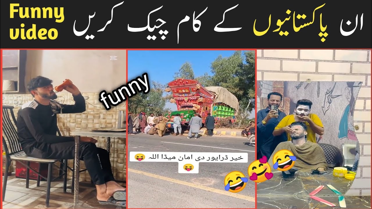 Funny Moments of Pakistani People's Caught On Camera || funny pakistani ...