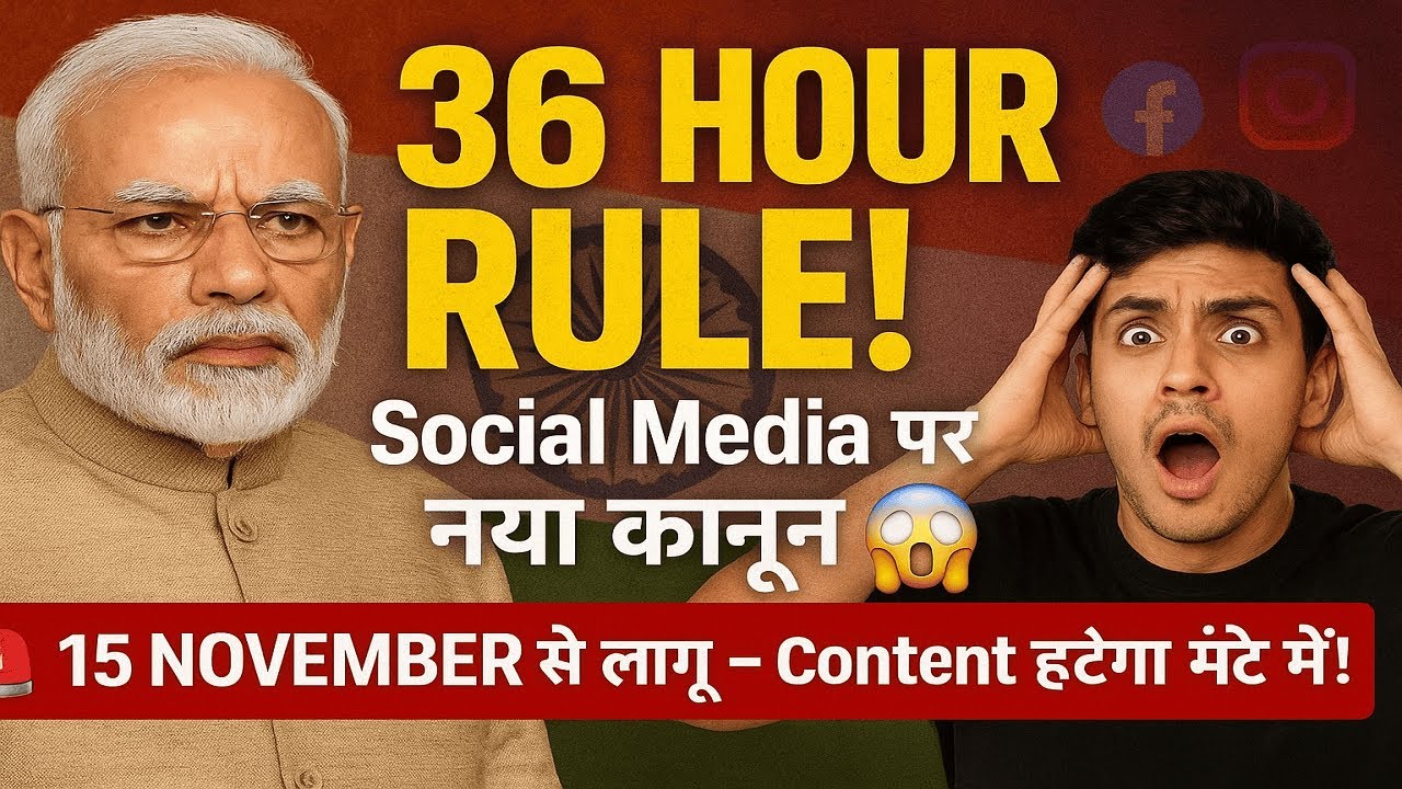 36 Hour Rule Explained Indian Govt Ka Naya Social Media Law 2025 ...