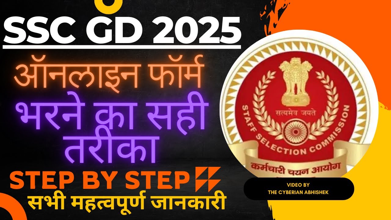 SSC GD Form Filling 2025 Step by Step | All Importance Inforamaion ...