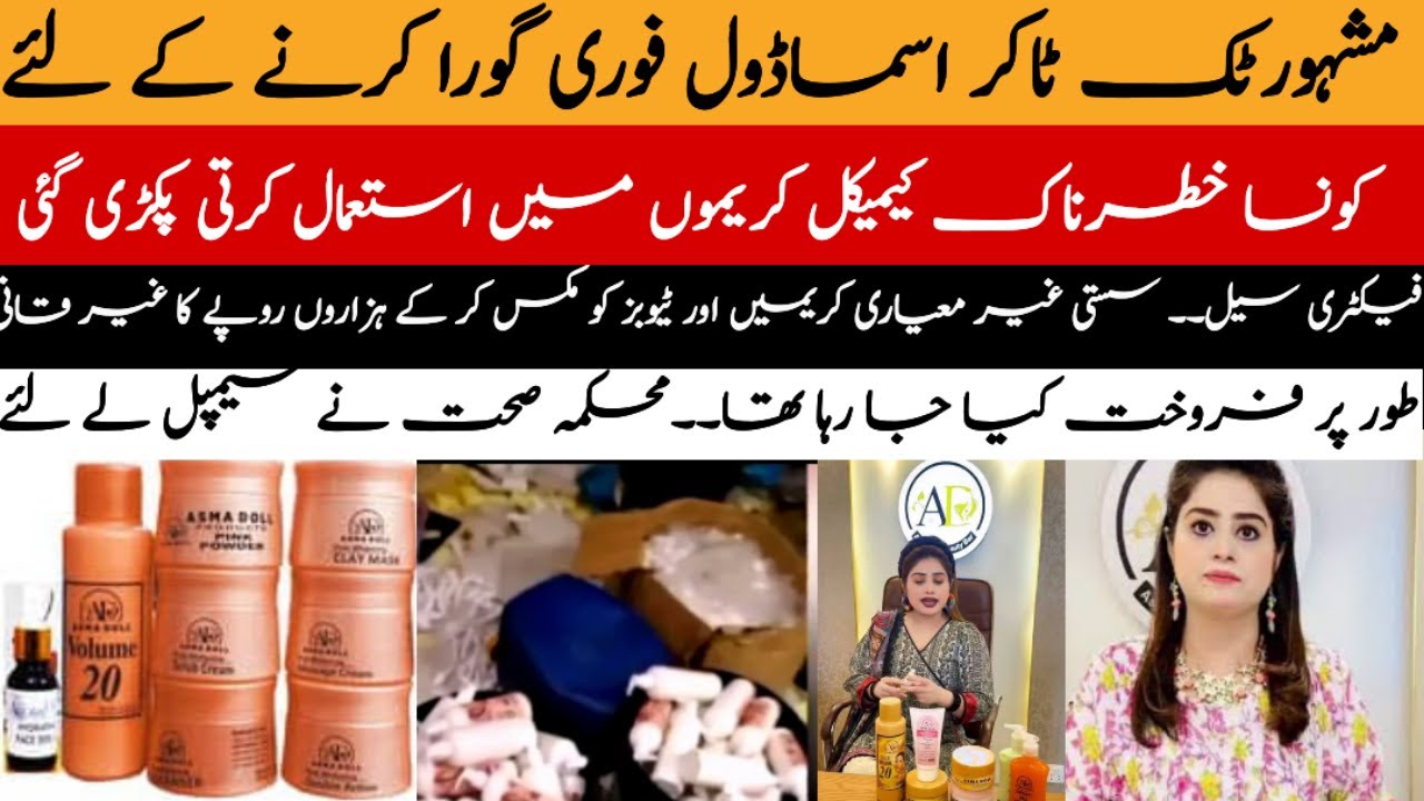 Tiktoker Asma Doll Salon Sealed | asma doll products exposed | Detail ...