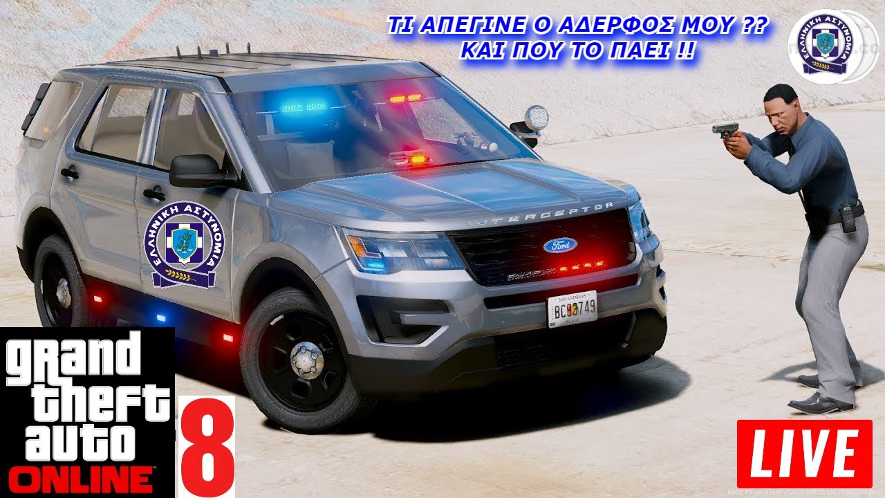 Η ΜΕΓΑΛΗΤΕΡΗ ΕΠΕΙΧΗΡΗΣΗ ΜΕ ΤΟΝ ΜΥΣΤΙΚΟ ΠΡΑΚΤΟΡΑ ! | Ο ΑΔΕΡΦΟΣ ΜΟΥ ...