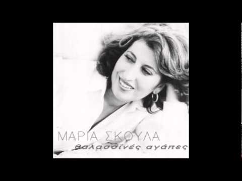 maria skoula meltemi kykladitiko ΜΑΡΙΑ ΣΚΟΥΛΑ ΜΕΛΤΕΜΙ ΚΥΚΛΑΔΙΤΙΚΟ - YouTube