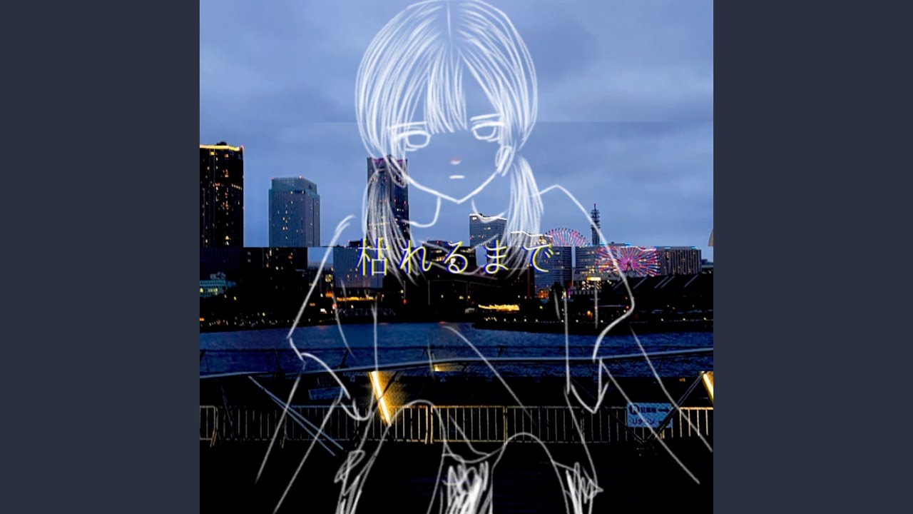 wither (feat. 歌愛ユキ) - YouTube