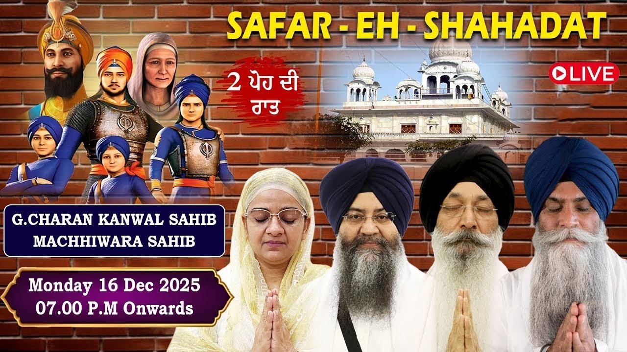 🔴Live: Charan Chalo Marag Gobind Shaheedi Samagam | G. Charan Kanwal ...