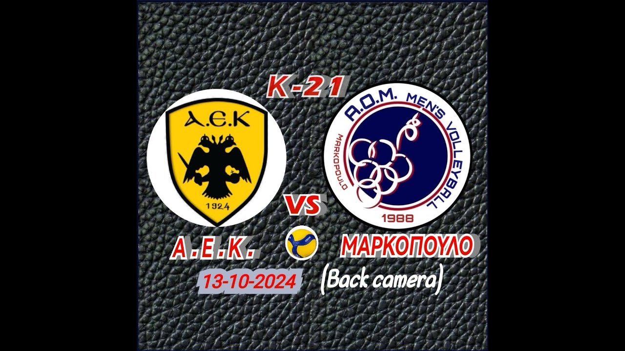 "Α.Ε.Κ. - ΜΑΡΚΟΠΟΥΛΟ" Κ-21 (Back cam) 13-10-2024 - YouTube