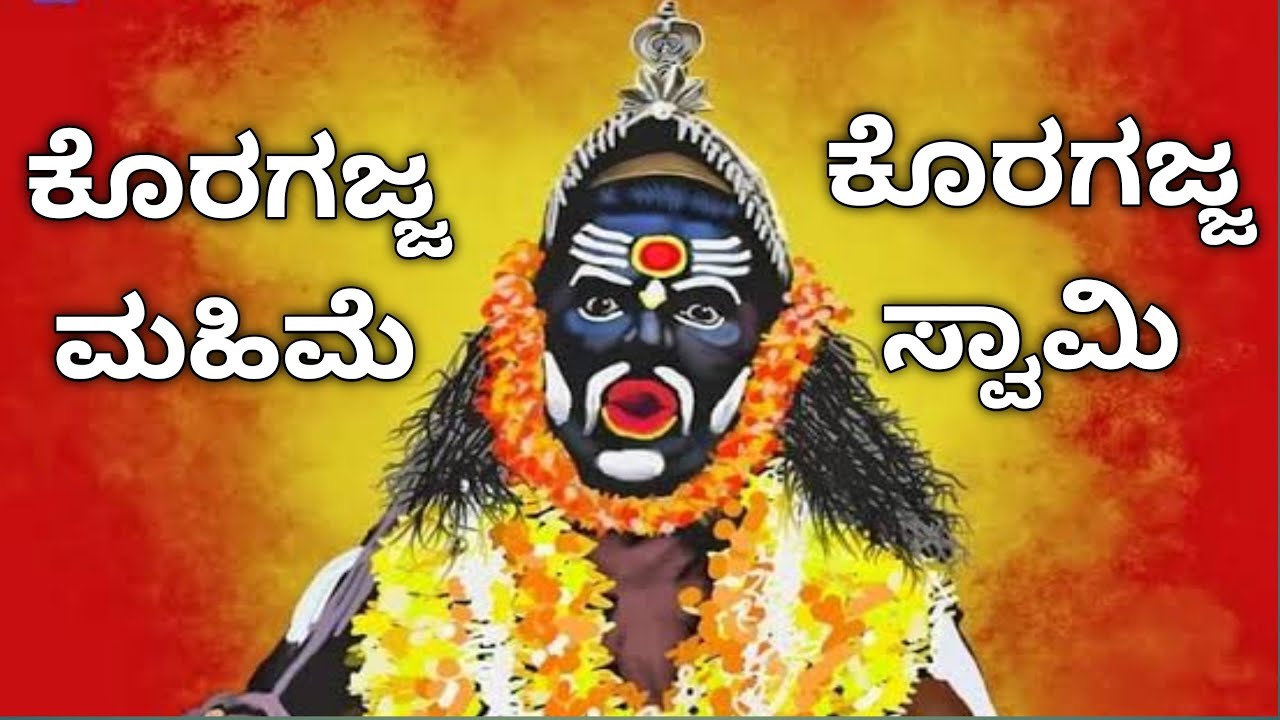 Koragajja Temple Mangalore | ಕೊರಗಜ್ಜನ ಮಹಿಮೆ | ಆದಿಸ್ಥಾನ | Powerful ...