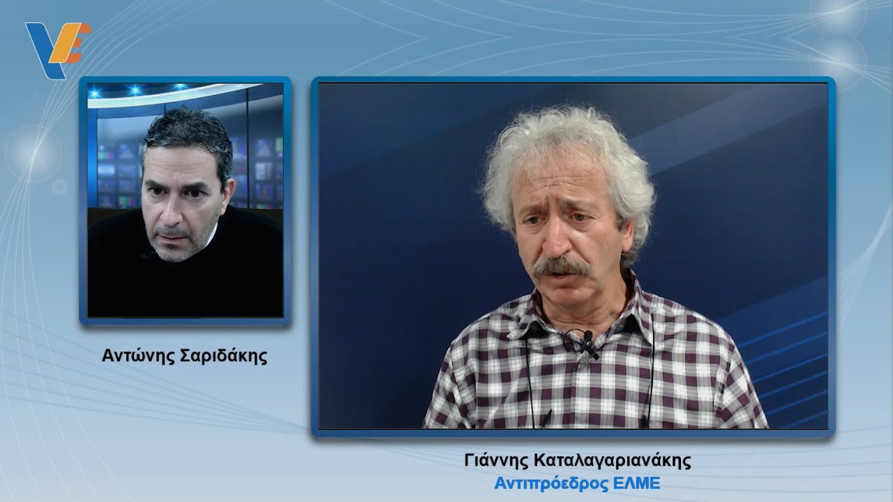 Αντιπρόεδρος ΕΛΜΕ Ηρακλείου: Γιατί αντιδρούμε στην Αξιολόγηση ! - YouTube