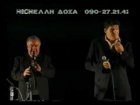 1999 ΓΙΑΝΝΗΣ ΚΑΨΑΛΗΣ--ΤΟ ΑΡΧΟΝΤΟΠΟΥΛΟ - YouTube