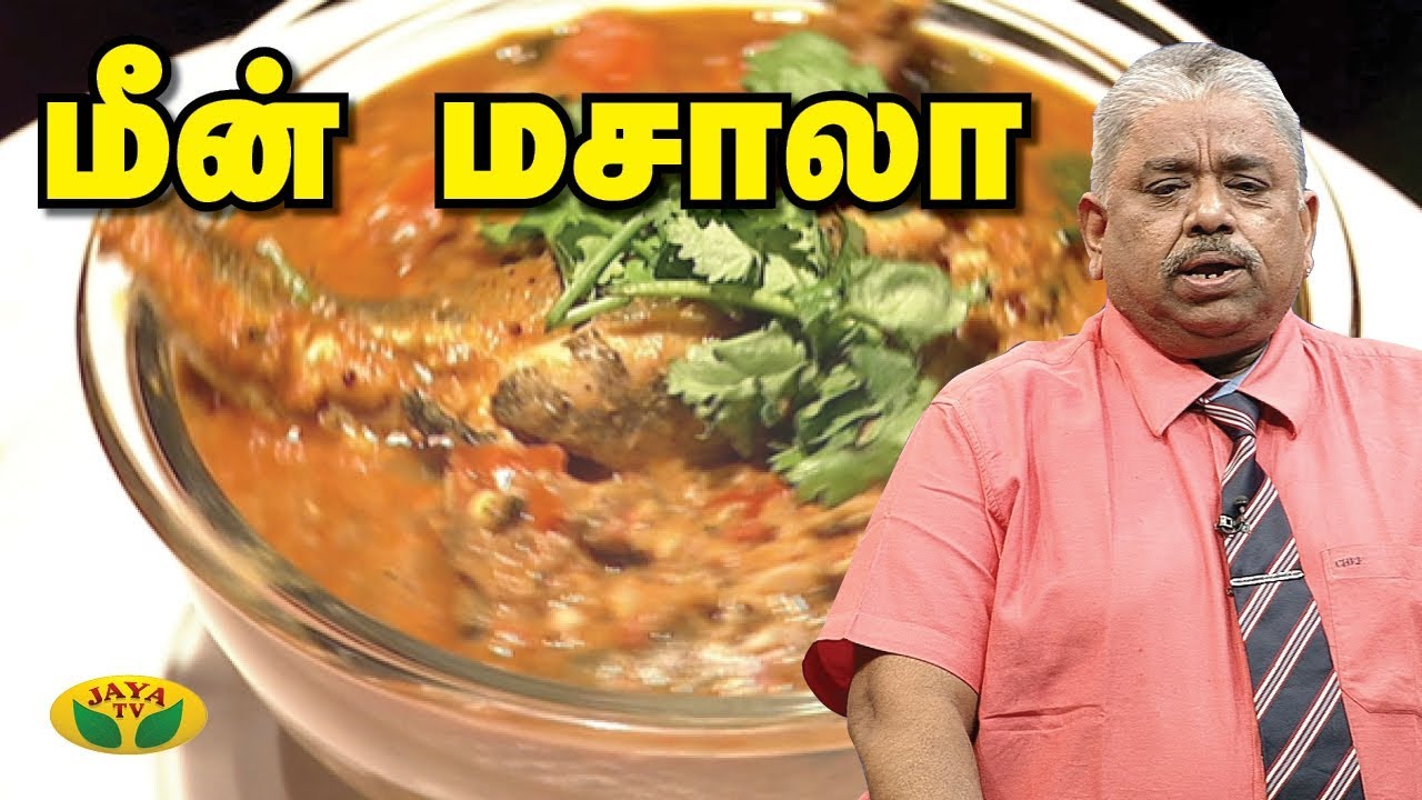 Chef Damu : காரசாரமான மீன் மசாலா செய்வது எப்படி.? | Masala Fish Recipe ...